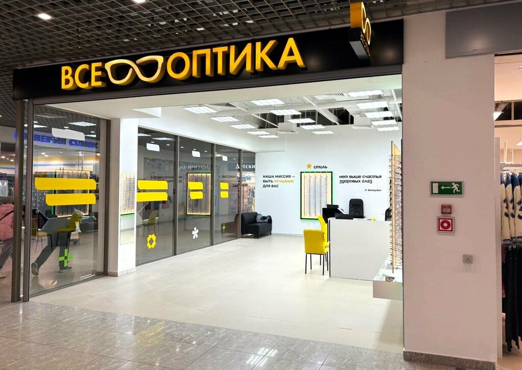 Optik Все Оптика, Uhta, foto