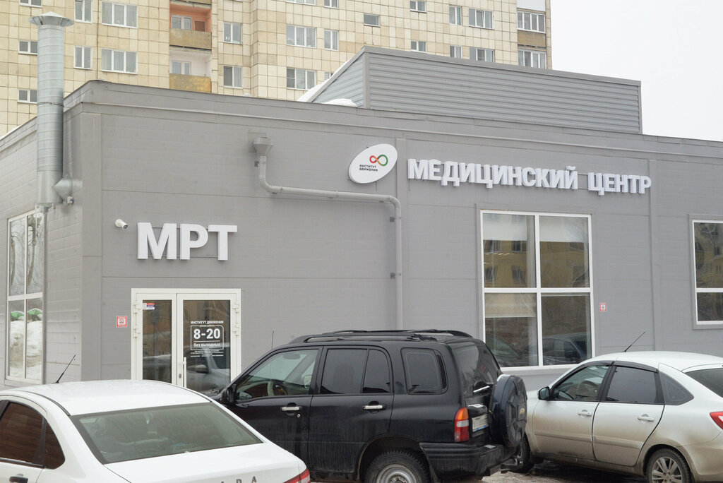 Tıp merkezleri ve klinikler Институт Движения, Krasnokamsk, foto