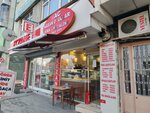 Hacı Hasan Oğulları Börek & Pide Salonu (İsmet Paşa, Abdi İpekçi Cd. No:131 D:B, 34040 Bayrampaşa/İstanbul), fast food  İstanbul'dan