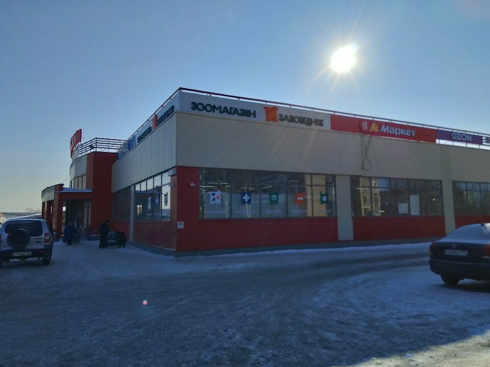 Çocuk oyunları ve oyuncakları Калейдоскоп, Pervouralsk, foto