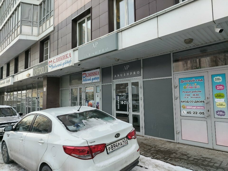 Güzellik salonu Ap Anushpro, Kirov, foto