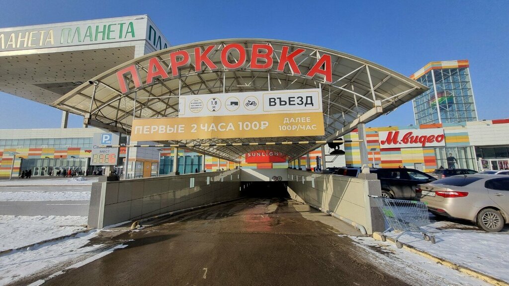 Parkomat Паркомат № 2, Krasnoyarsk, foto