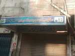 Saleemi autos (No:SB2, North Karachi Township, Sector 11E), mühendislik firmaları  Karaçi'den