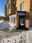 Седьмое небо (ulitsa Lenina No:50, selo Yetkul), güzellik salonu  Çeliabinskaya oblastından