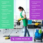 Cleaningkazanrt (Frunze Street No:15), temizlik şirketleri  Kazan'dan