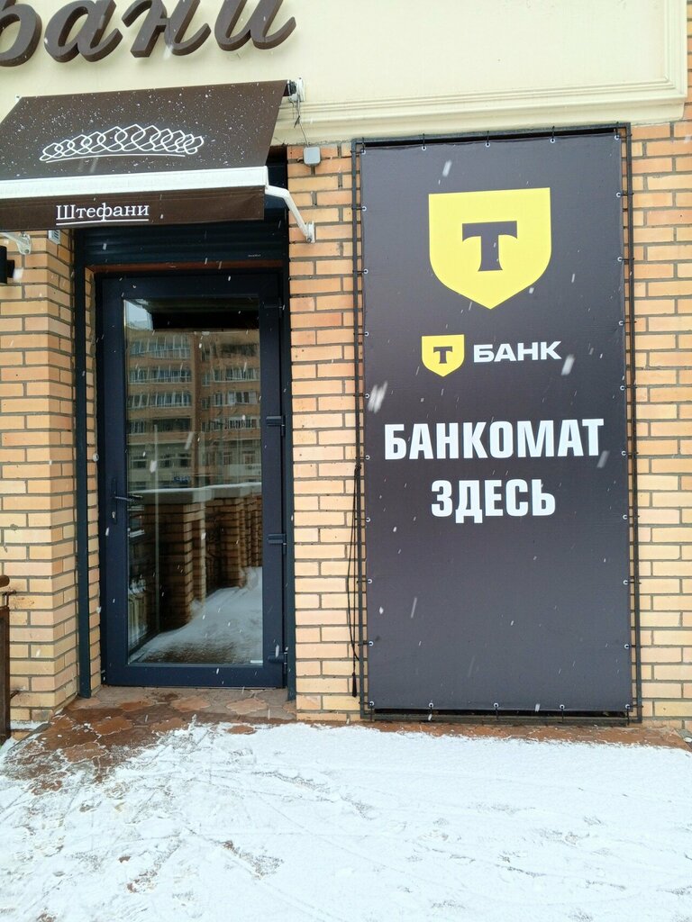 ATM'ler Т-Банк, Kolomna, foto