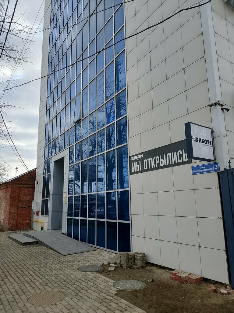 Mühendislik firmaları ГеоПроцессПроект, Krasnodar, foto