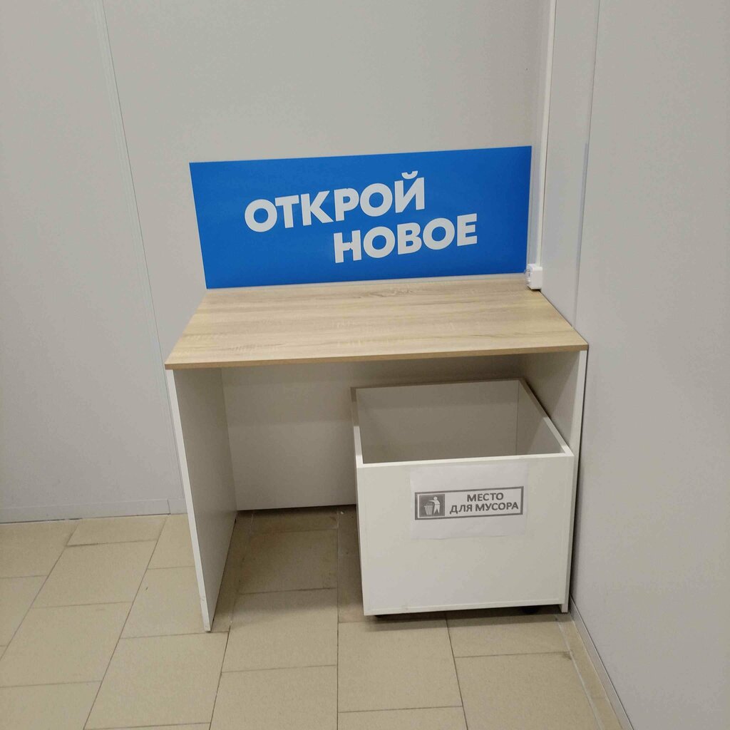 Teslimat noktası Ozon, Izhevsk, foto