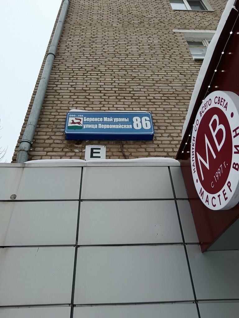 Market Сосискино, Ufa, foto