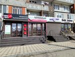 Корейская косметика (Petra I Avenue No:113), kozmetik ve parfümeri mağazaları  Makhachkala'dan