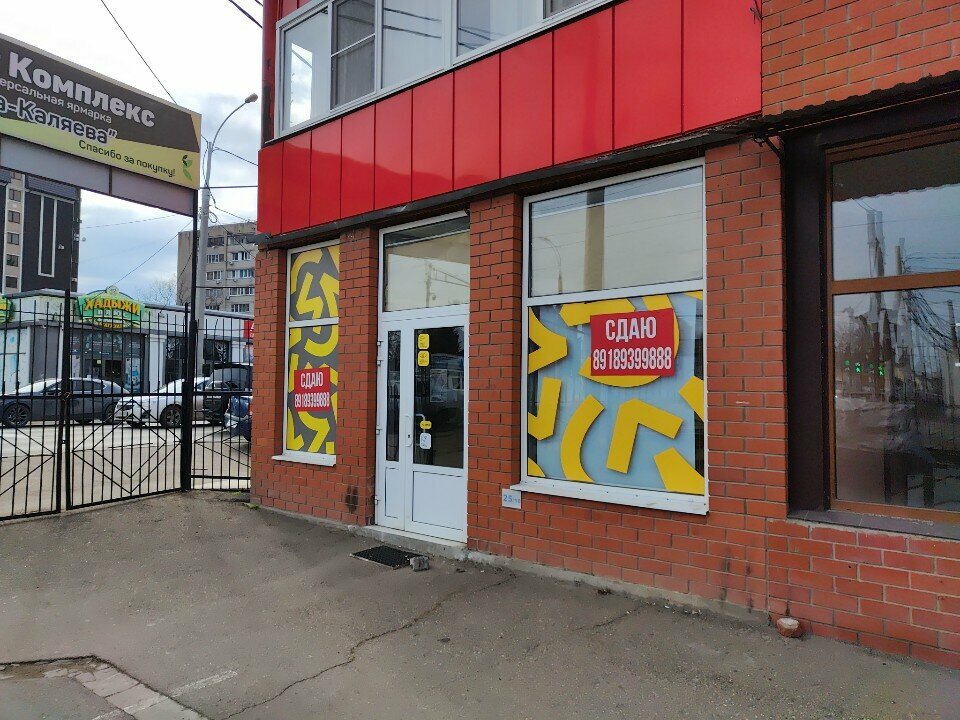 Teslimat noktası Яндекс Маркет, Krasnodar, foto
