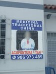 Traditional Chinese Medicine Acupuncture Tan (Distrital Breña, Garden City, Avenida Brasil, 956), alternatif tıp merkezleri  Lima Bölgesi'nden