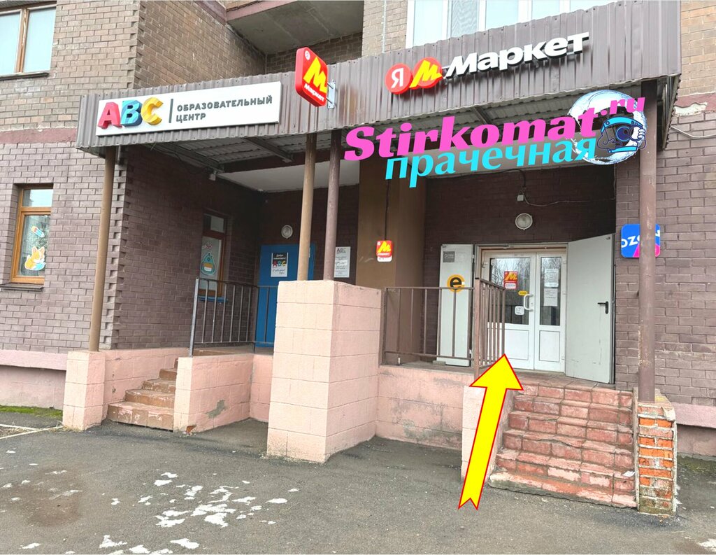 Çamaşırhaneler Stirkomat, Kaluga, foto