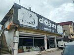Doğuş Mobilya (İzmir, Karabağlar, Aşık Veysel Mah., 4042 Sok., 38A), mobilya mağazaları  İzmir'den