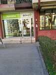 Benu (Narodnog Fronta Street No:72), eczaneler  Novi Sad'dan