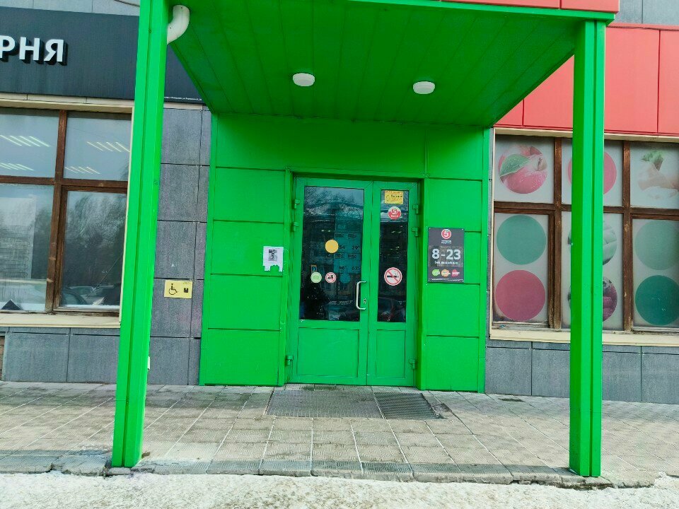 Bira dükkanı Медный Великан, Kemerovo, foto