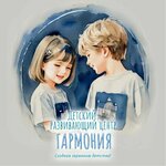 Гармония (Peschany pereulok No:2), anaokulları  Pavlovski Posad'dan