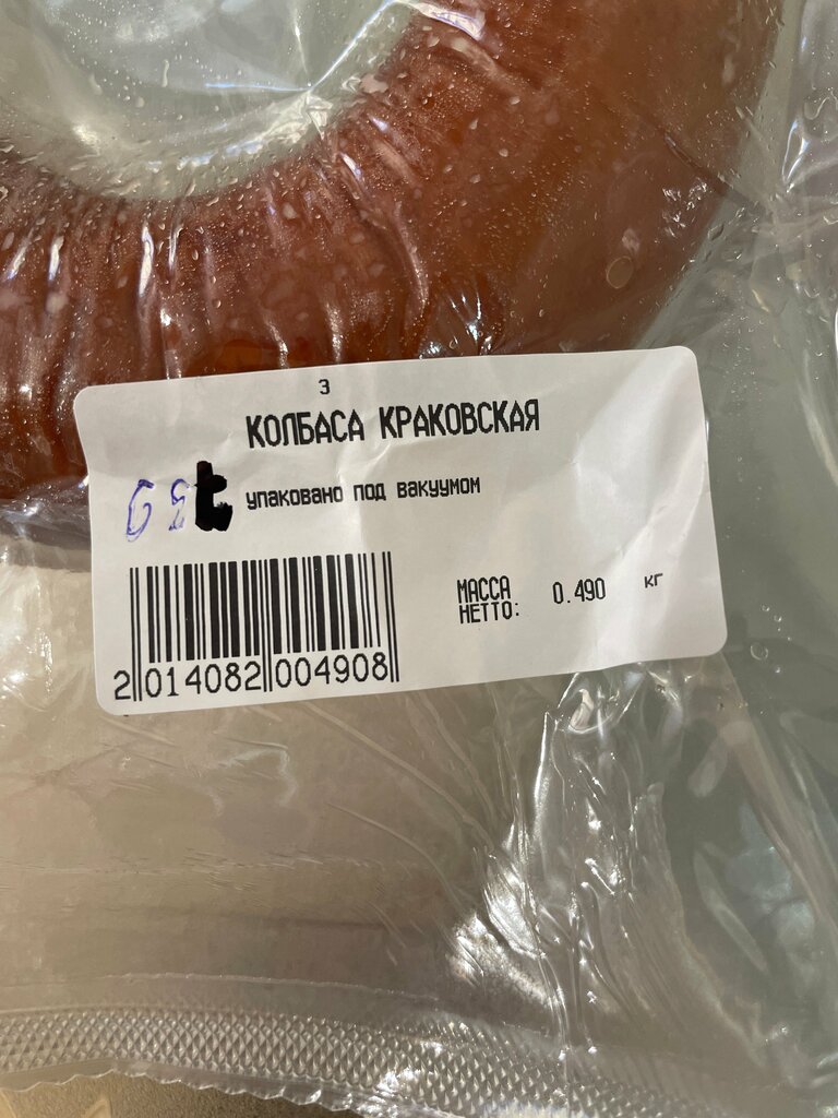 Market Magazin № 9 s. Gorodishche, Sanchurskoye rayonnoye potrebitelskoye obshchestvo, Kirovskaya oblastı, foto