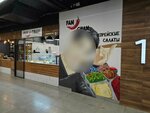 Pan Chan (Baykalskaya Street No:250/1), fast food  Irkutsk'tan