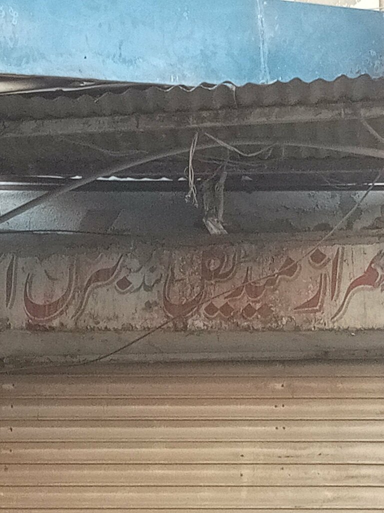 Eczaneler Nimraz medical store, Karaçi, foto