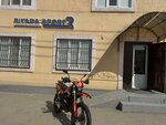 Riyada sport (Kurskaya Street No:55), fitness ve spor ekipmanı firmaları  Grozni'den