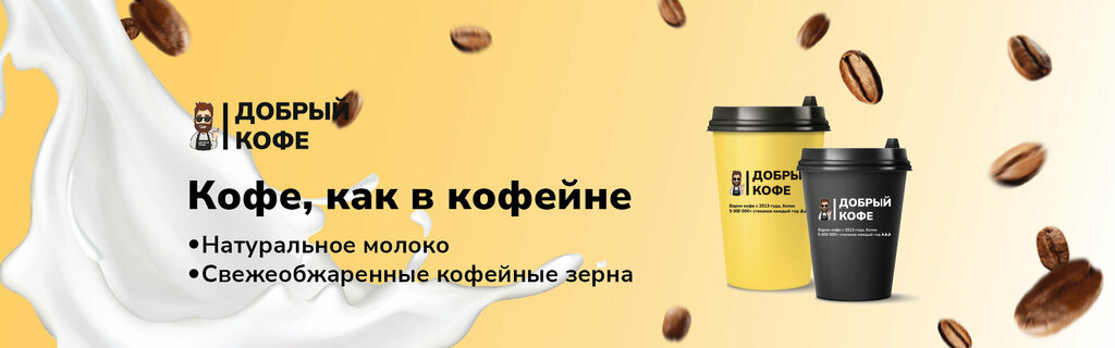 Kahve otomatı Добрый кофе, Stavropol, foto