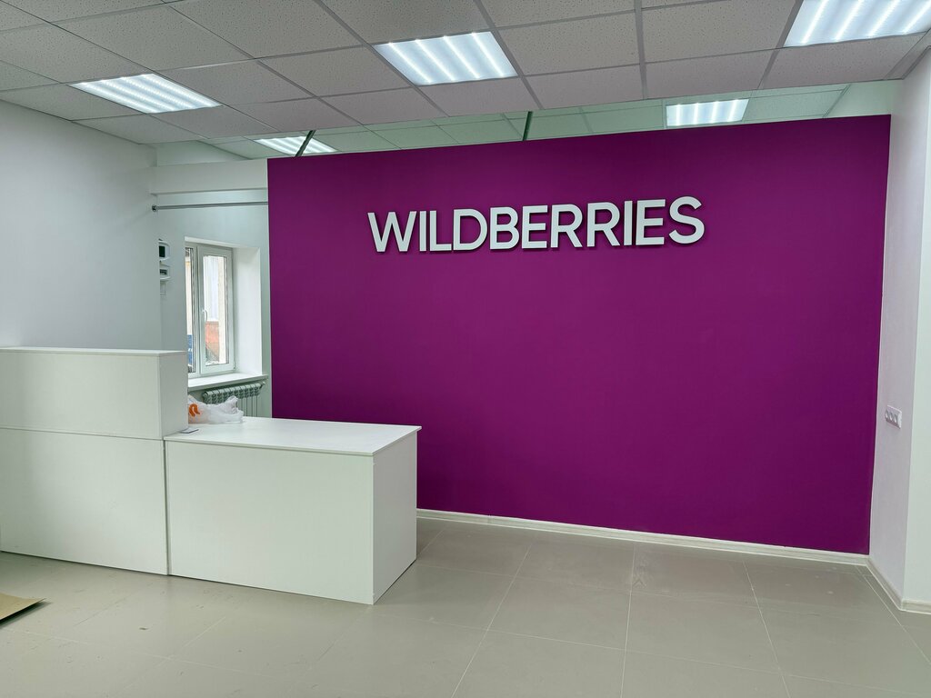 Teslimat noktası Wildberries, Serpuhov, foto