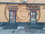 Perfect professional (Pushkina Street No:167), postiş  Kurgan'dan