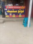 Javed Photostat & Mobile Load (Province of Punjab, Rawalpindi, Dhoke Mangtal, Railway workshop Road), fotokopi dükkanları  Rawalpindi'den