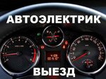 Автоэлектрик (Semashko Street No:36), otomobil servisi  Sergiyev Posad'dan