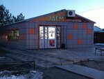 Edem (ulitsa Leninskogo Komsomola No:33), market  Abakan'dan