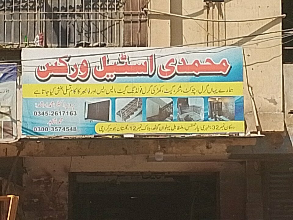 Dökümcüler Muhammadi, Karaçi, foto