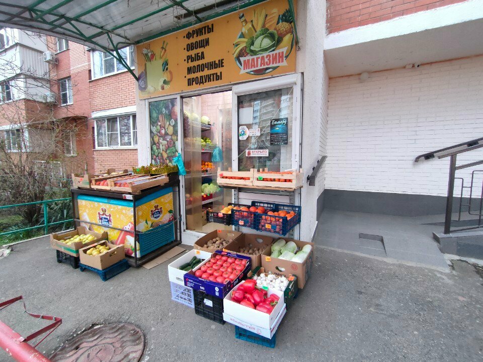 Manavlar Магазин овощей и фруктов, Krasnodar, foto