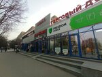 Household Goods (No:5/1, Aksai-3 microdistrict), ev temizlik ürünleri  Almatı'dan