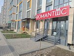 Romantic (ulitsa Zhunisova No:2/23к3), çiçekçiler  Almatı'dan