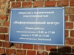 Информационный центр (ulitsa Mira No:3, posyolok gorodskogo tipa Kamenka), muhasebeciler  Voronejskaya oblastından