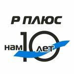 R Plus (Tver Region, Kalininskiy munitsipalny okrug, M-10 Rossiya, 165-y kilometr, 6), i̇kinci el araç satışı  Tverskaya oblastından