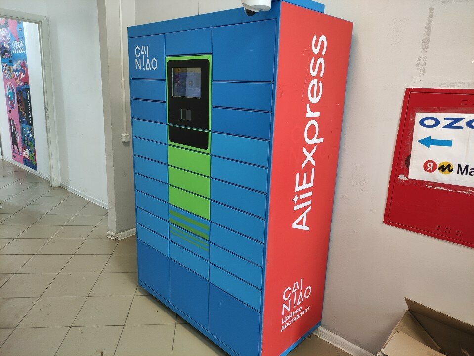 Parsel otomatı Цайняо, Krasnogorsk, foto