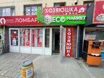 Khozyayushka (No:12, 10A shaǵyn aýdany), ev eşyası mağazaları  Almatı'dan