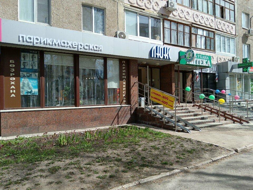 Kuaförler Люкс, Ufa, foto