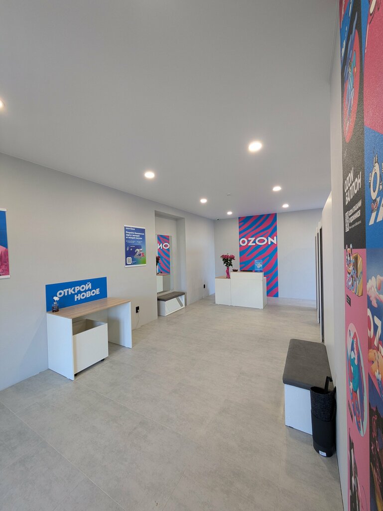 Teslimat noktası Ozon, Buzuluk, foto