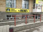 Лекс (Zvyozdnaya ulitsa No:6), güvenlik firmaları  Omsk'tan
