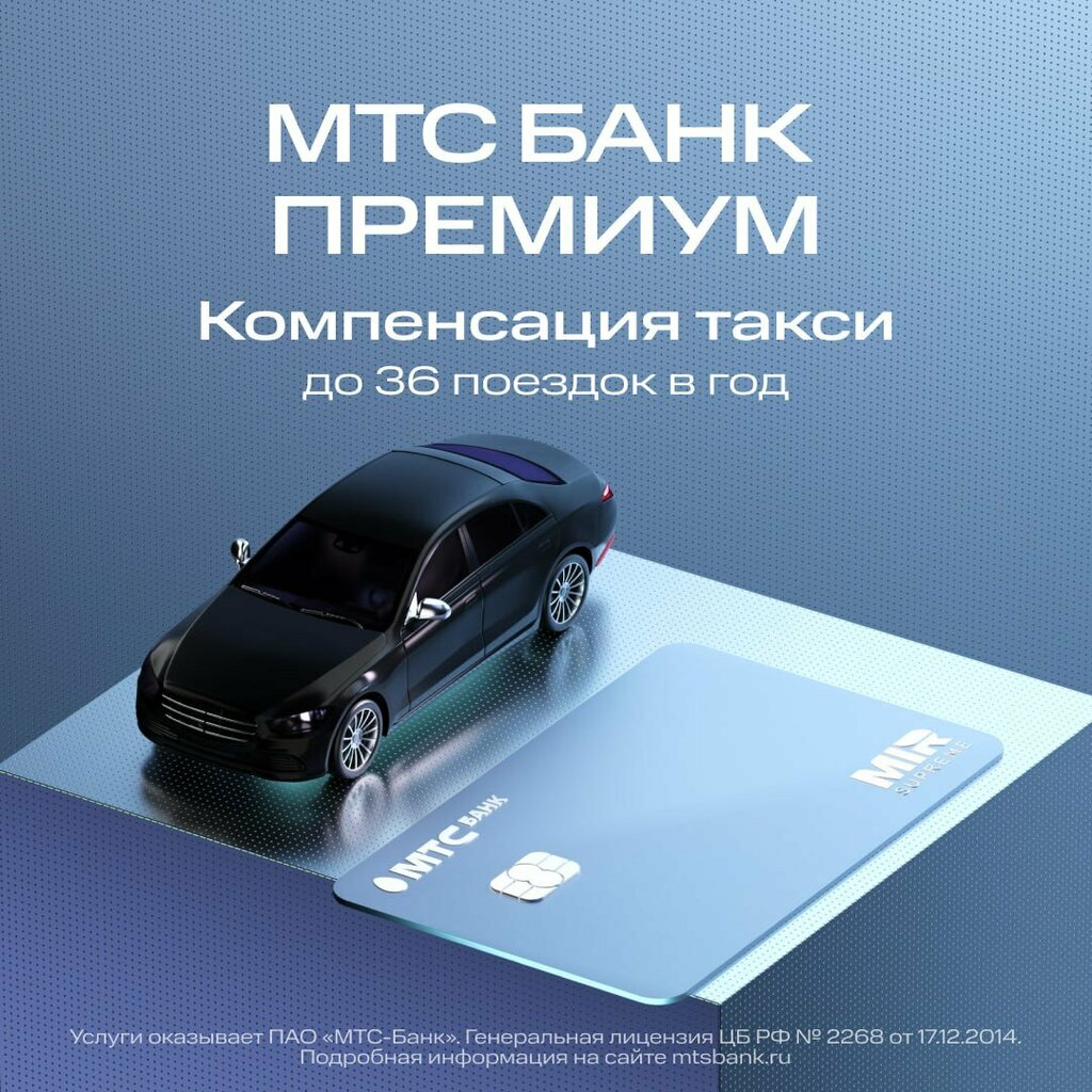 ATM'ler Mts Bank, Krasnogorsk, foto