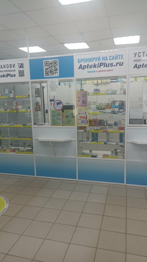Eczaneler АптекаПлюс, İvanovo, foto