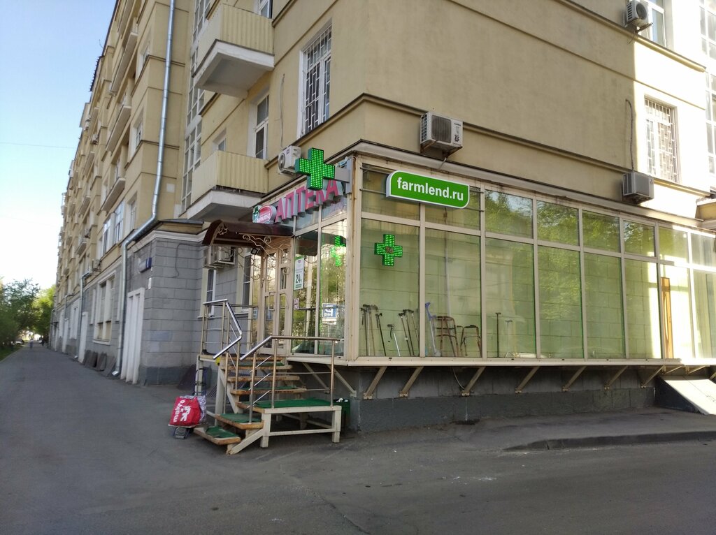 Eczaneler Фармленд, Moskova, foto