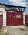 Шиномонтаж (ulitsa Vorovskogo No:112, selo Verkhniy Mamon), oto lastik tamiri  Voronejskaya oblastından