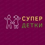 Супердетки (ulitsa Gagarina No:28, Chelyabinsk), çocuk giyim mağazaları  Çeliabinsk'ten