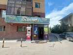 Kaspi Postomat (Saraıshyq kóshesi No:7/1), parsel otomatı  Astana'dan