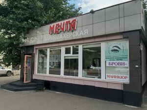 Mechta (Gazety Krasnoyarskiy Rabochiy Avenue No:77Г), güzellik salonu  Krasnoyarsk'tan