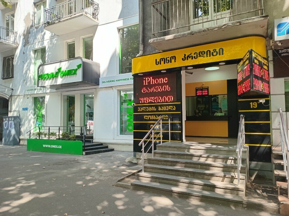 Döviz büroları ვალუტის გაცვლა, Tiflis, foto